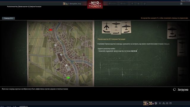 War Thunder. Часть 1. Танковые бои №1-№5.