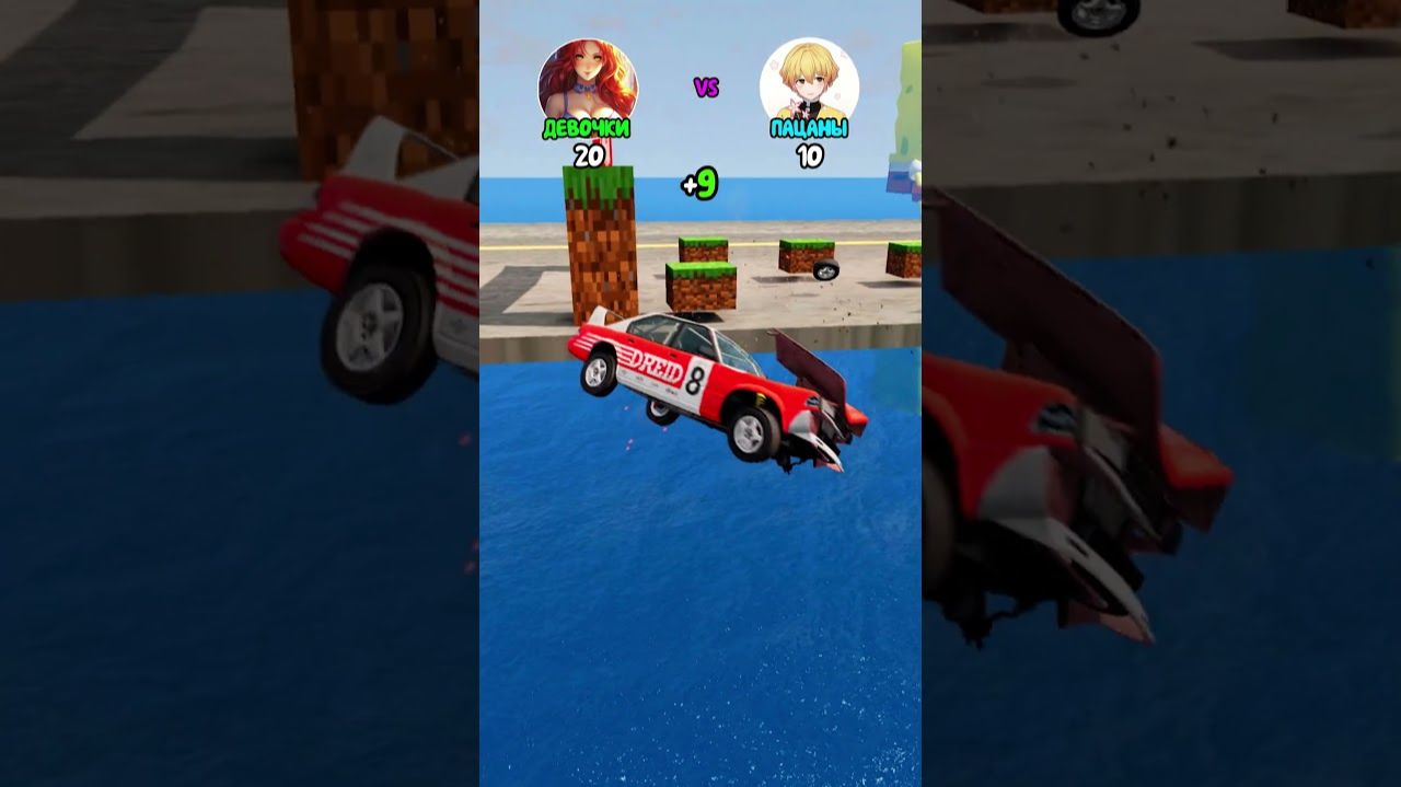 МАЛЬЧИКИ VS ДЕВОЧКИ     в beamng в Бименджи драйв