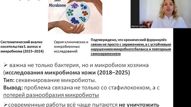 БЕСПЛАТНО новая лекция 40мин по ФУРУНКУЛЕЗУ