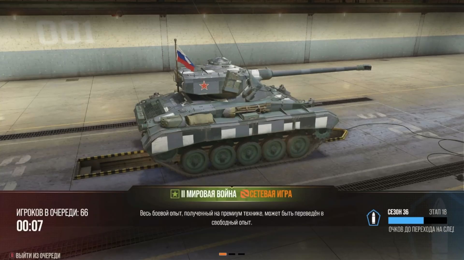 AMX Chaffee