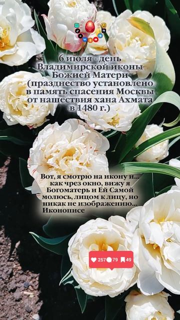 Церковный календарь