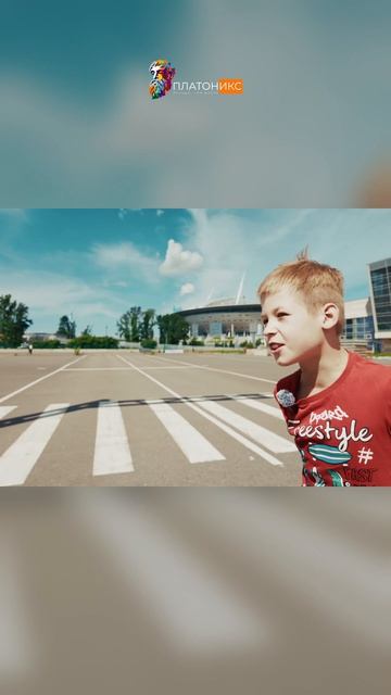 Летний Лагерь «Платоникс»