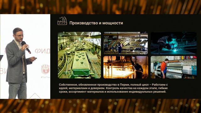 Форум VII Национальной премии «Корпоративный музей» (часть 1)
