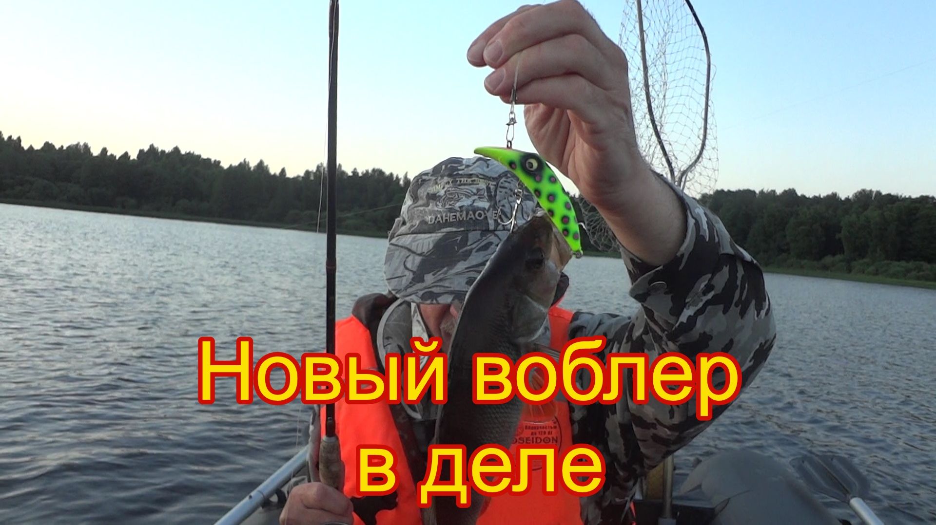 Новый воблер от фирмы Mr.Musurok в деле.