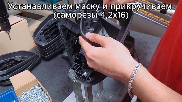 БСВ сборка Операция 6 Моторедуктор и маска