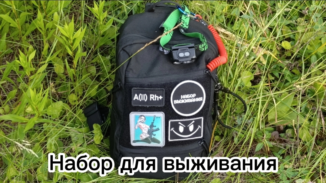 Выживание