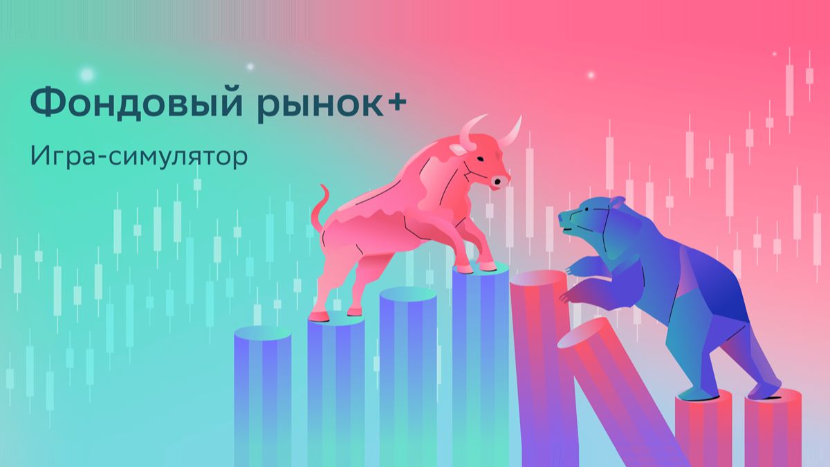 Финансовая грамотность