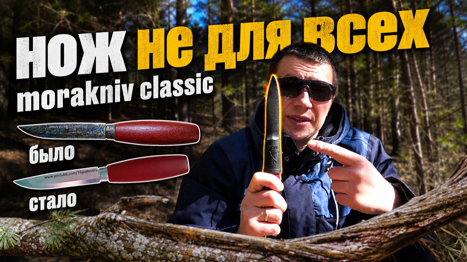 Карбон или нержавейка? Нож из углеродистой стали Morakniv Classiс - нож не для всех.