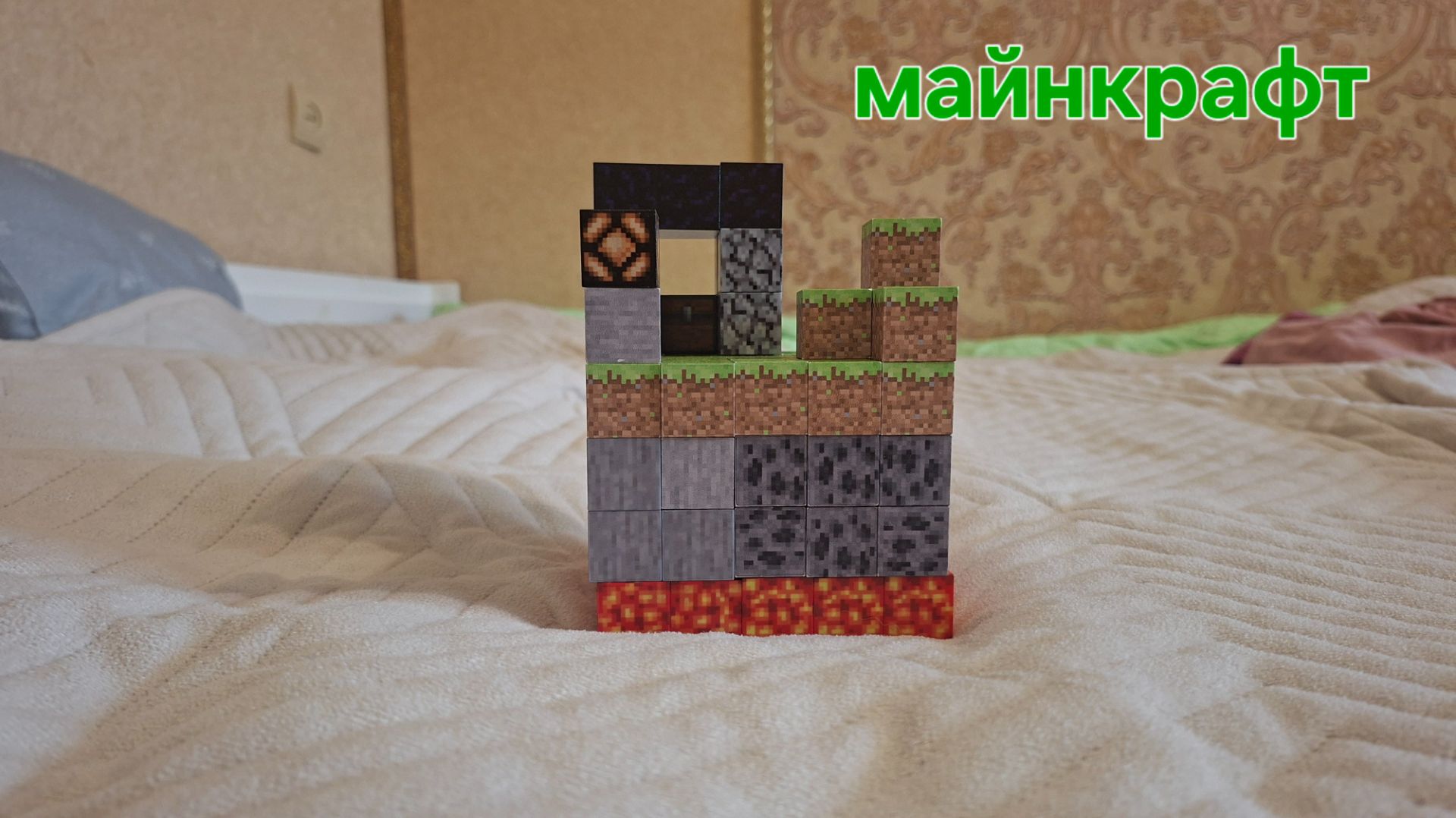 Магнитные блоки.