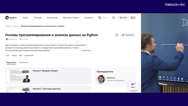 Хирьянов Т.Ф. - Летняя школа для преподавателей технических вузов - 11. Математика в курсах