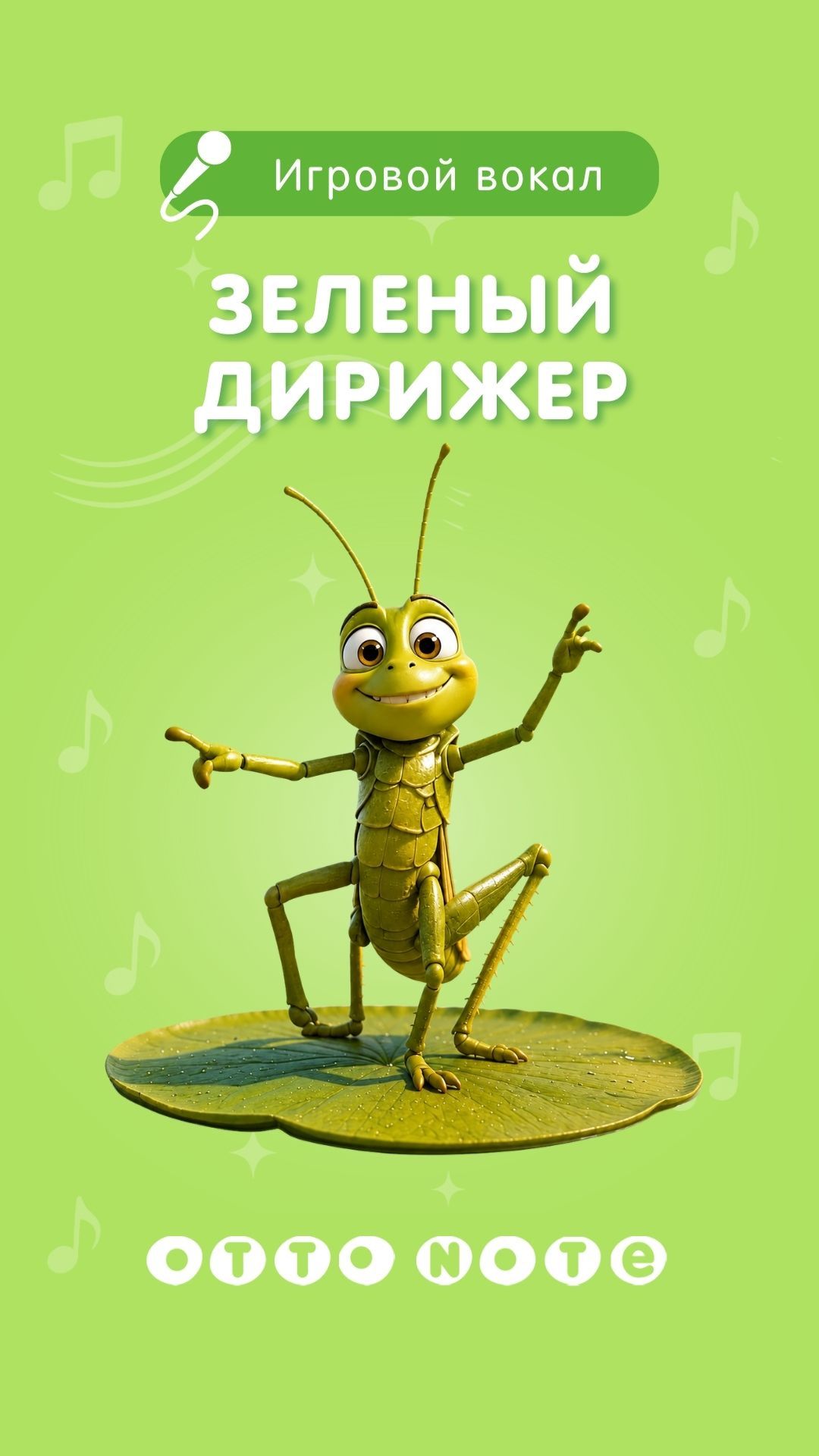 Песня кузнечика Кузи 🦗 Музыкальный мультфильм для детей | OTTO NOTE
