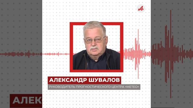 Погода