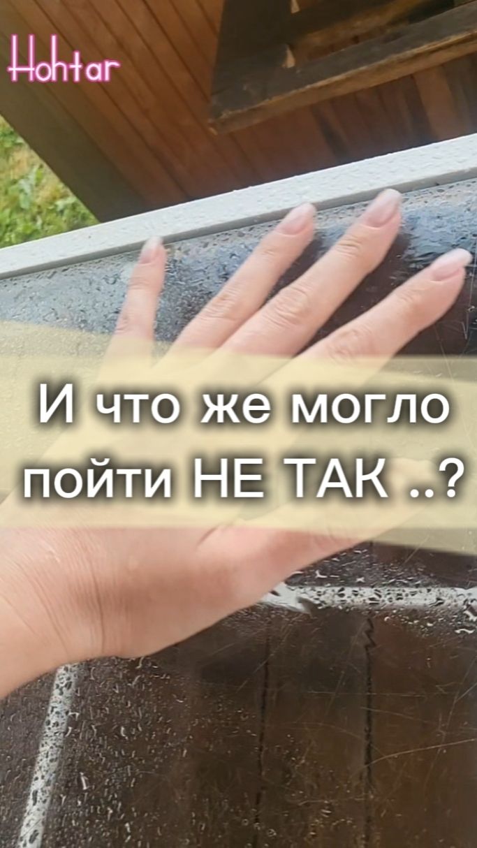 И что же могло пойти не так? Hohtar