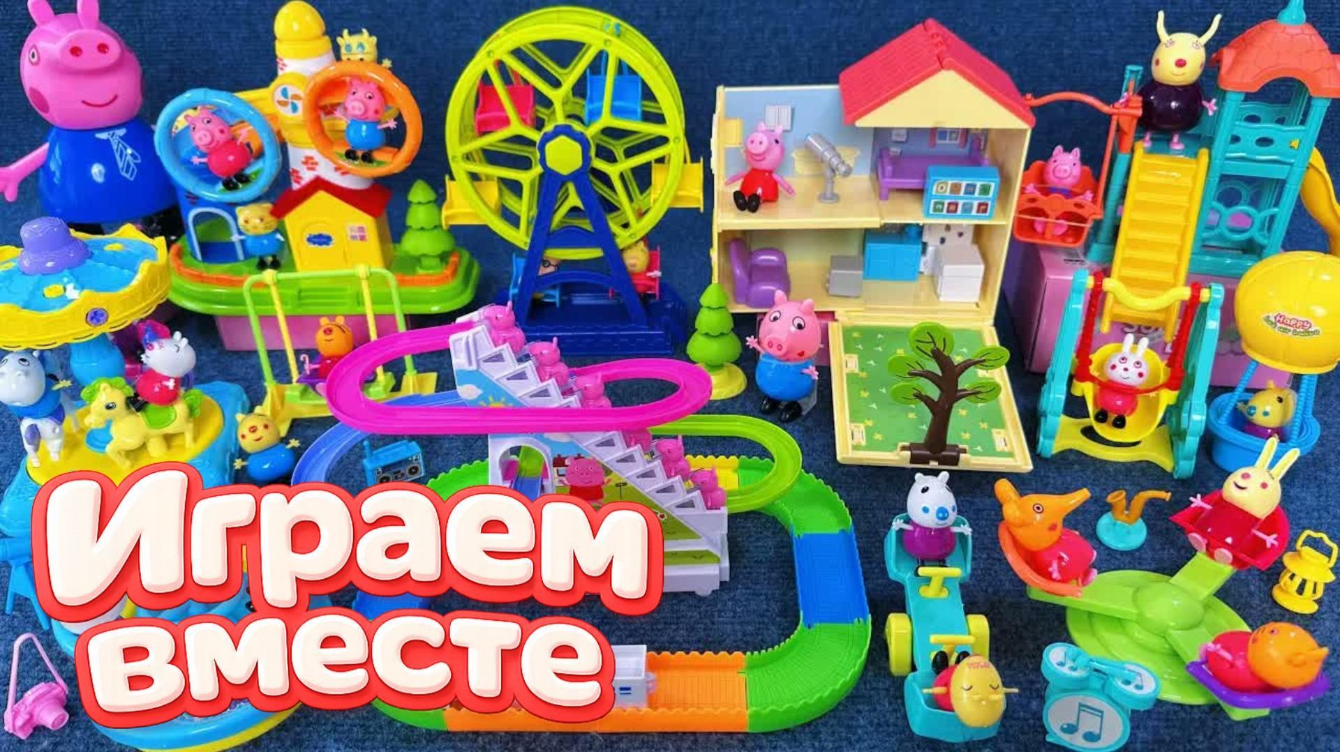 АСМР ИГРУШКИ ИЗ МУЛЬТИКА СВИНКА ПЕППА 2 ДЛЯ ДЕТЕЙ🐷 ВОДНЫЙ ПАРК РАЗВЛЕЧЕНИЙ ДЛЯ ПЕППЫ И ДРУЗЕЙ №19