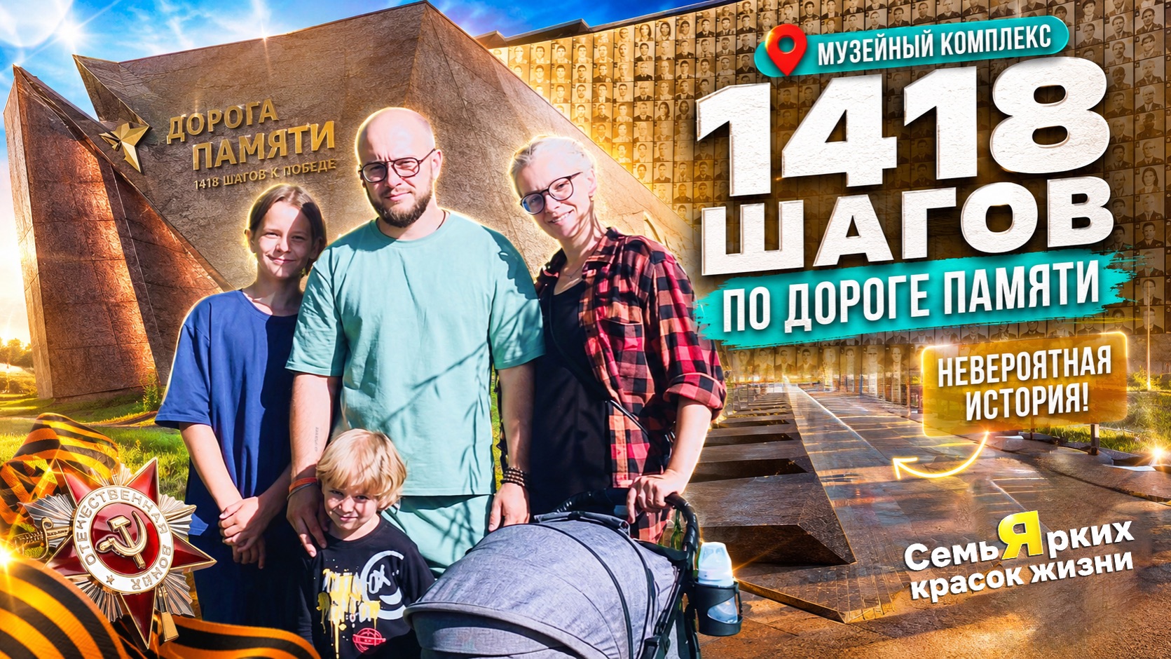 Поездка в парк ″Патриот″