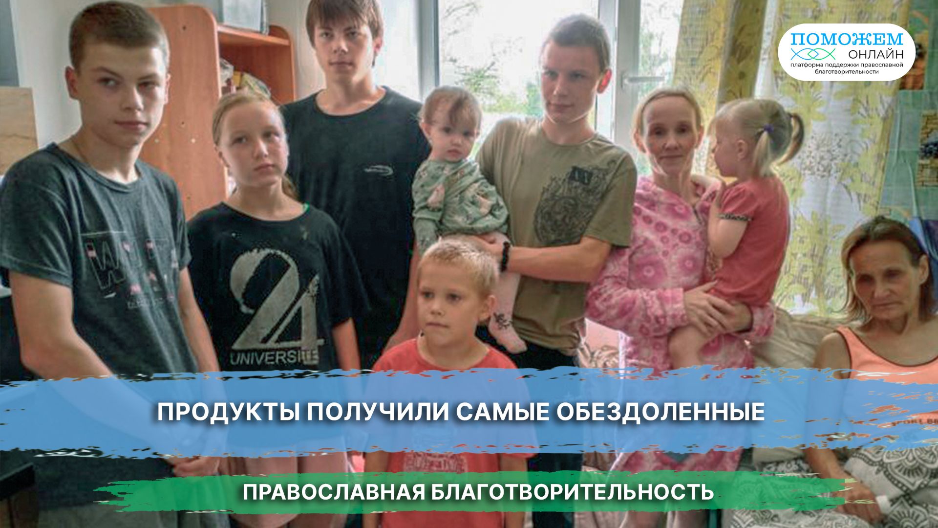 Благодарности организаций
