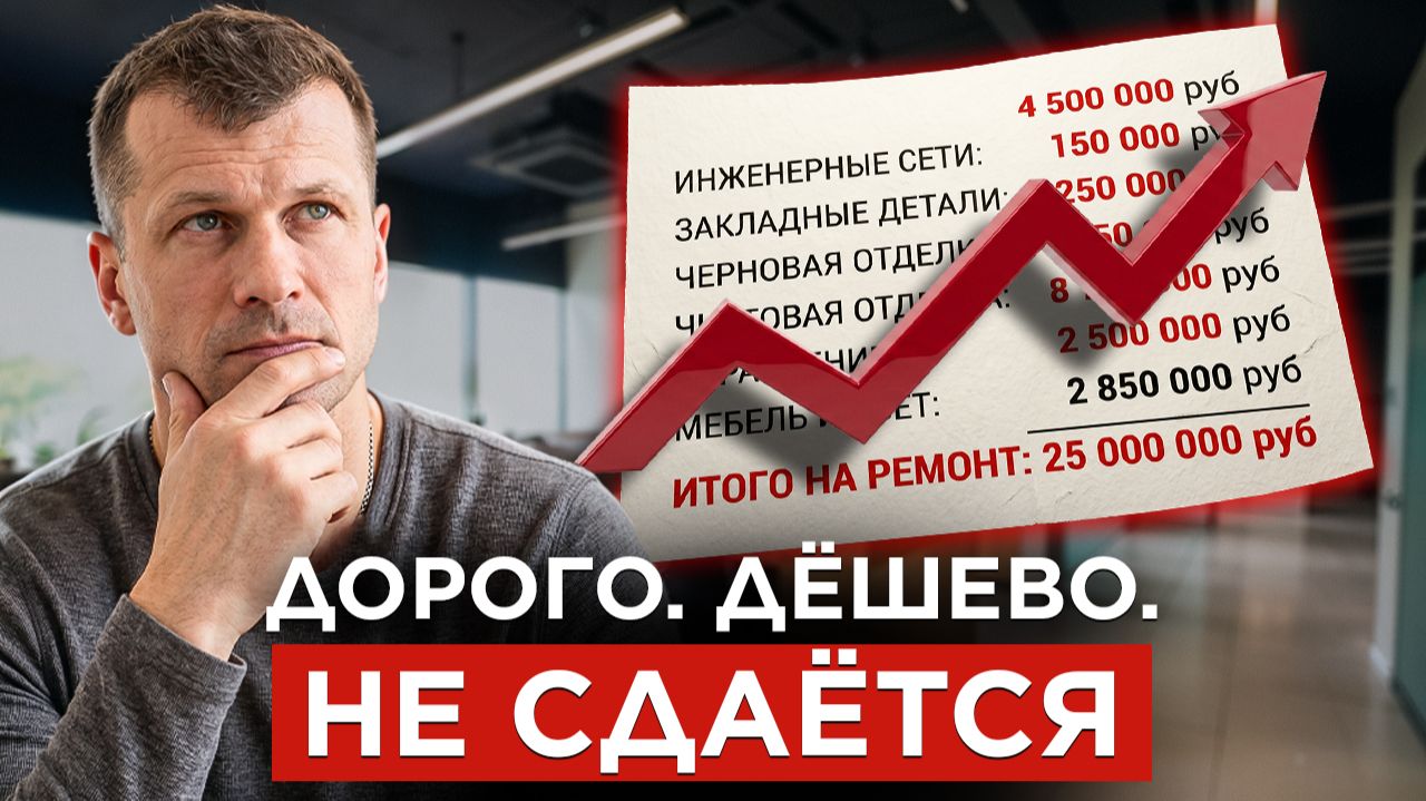 Как быстро сдать офис? Полезно инвесторам