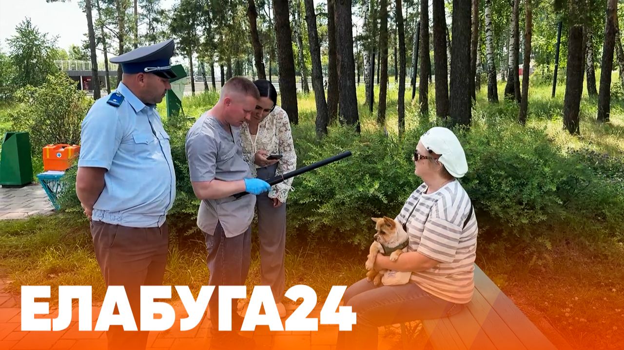 НОВОСТИ ″ЕЛАБУГА-24″