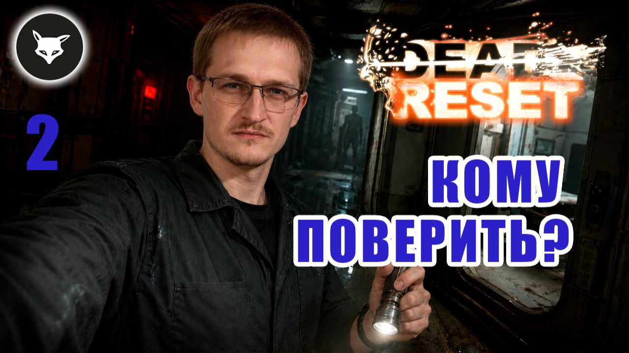 DEAD RESET (2025)
