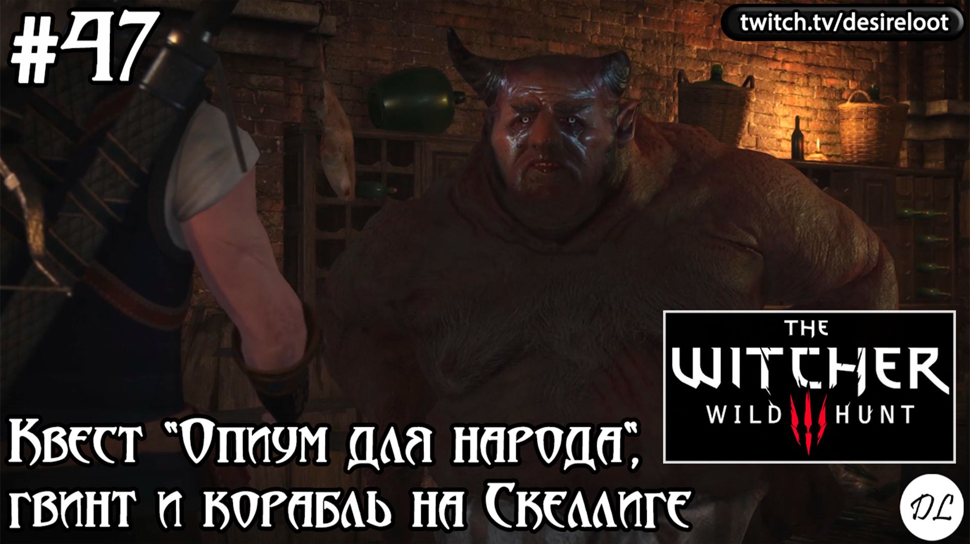 #47 Ведьмак 3: Дикая Охота. Квест "Опиум для народа", гвинт и корабль на Скеллиге
