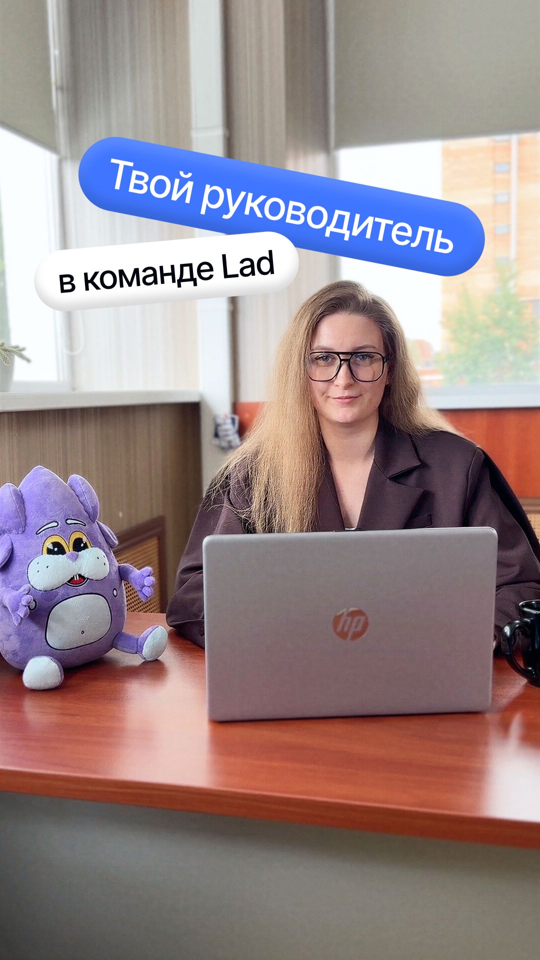 Команда Lad | Смелость действовать