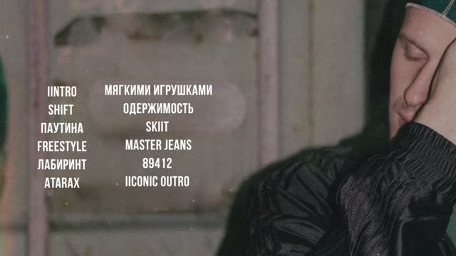 iimpire - skiit [official audio]