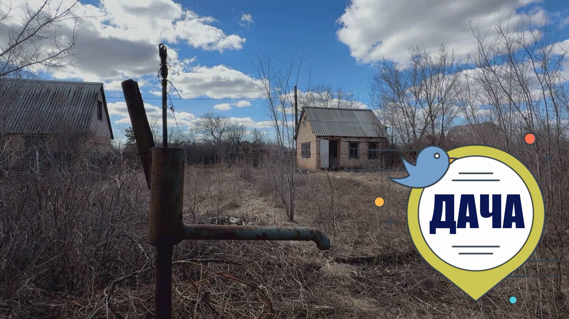 Продажа домов в Оренбурге и его пригороде
