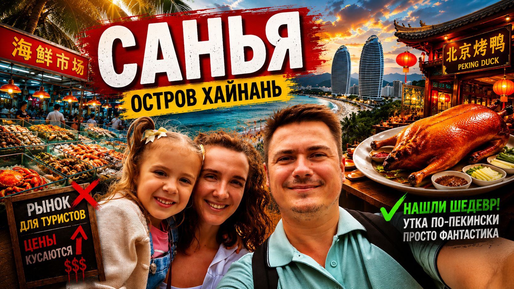 Путешествуем