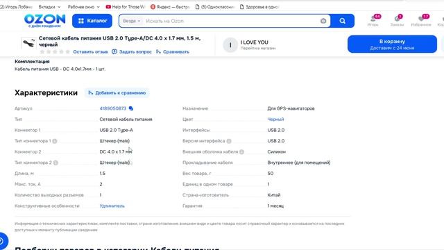 Блок Питания  Сетевой Адаптер 5В 2А  Штекер 4,0x1,7мм