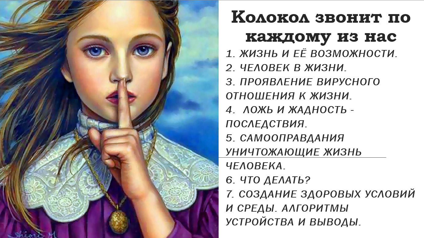 ПРАВИЛА СУДЬБЫ.