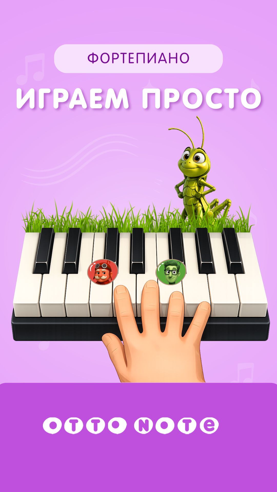 Играем на пианино 🎹 «В траве сидел кузнечик» | Цветные ноты для детей