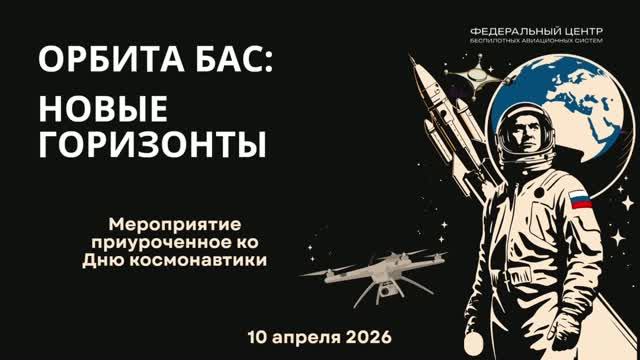 Кружок БПЛА