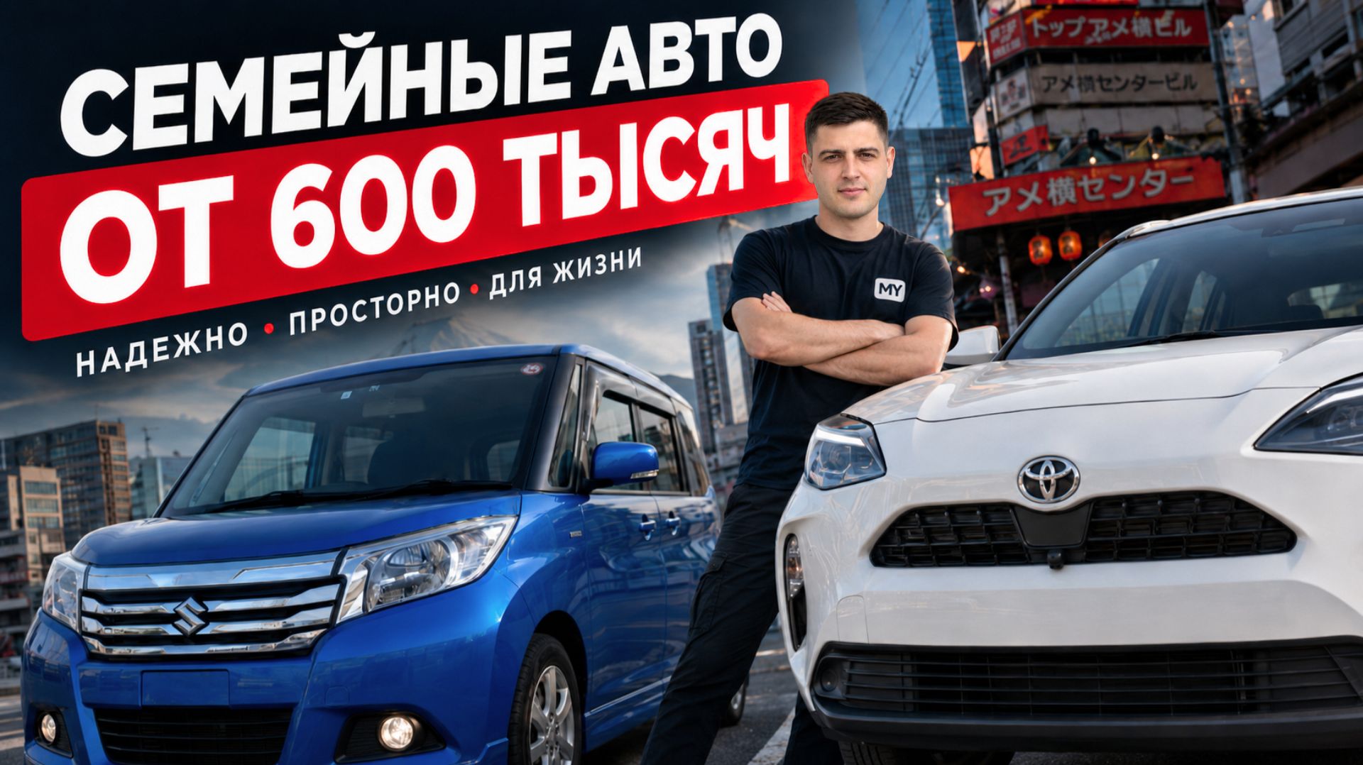 ВМЕСТИТЕЛЬНЫЕ «ЯПОНЦЫ» ДЛЯ ТВОЕЙ СЕМЬИ: Доступные семейные авто по выгодным ценам