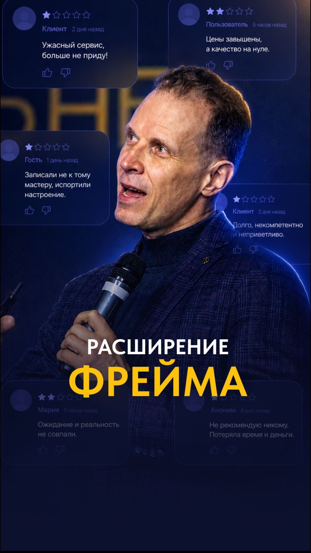 Расширение фрейма | Дмитрий Кот | КРАСИВОЕ ДЕЛО inside #бьютибизнес #салонкрасоты #побизнесу