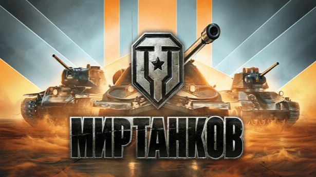 Успею доделать Беларусь задачи? ► Мир танков