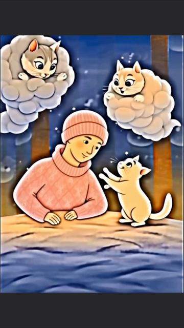 Греемся с котиками)