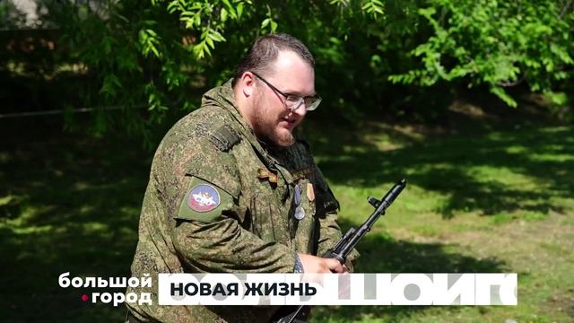 НОВАЯ ЖИЗНЬ. Большой город 06/07/2026