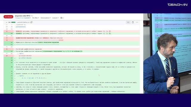 Хирьянов Т.Ф. - Летняя школа для преподавателей технических вузов - 13. Алгоритмы и структуры данных
