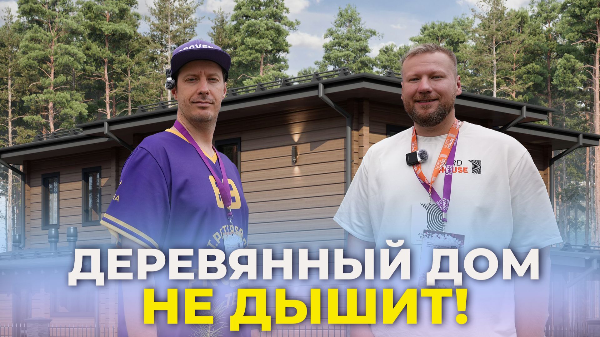 Вентиляция, которую не видно: решения PROVENT