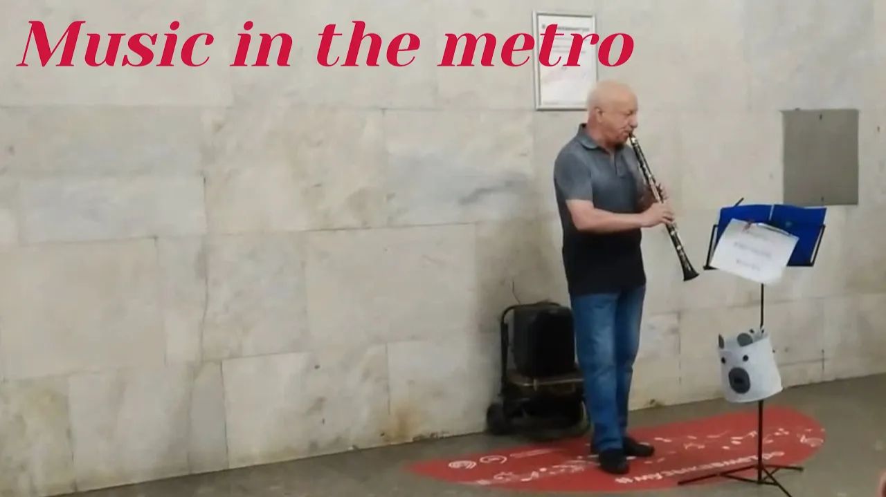 Музыка в метро