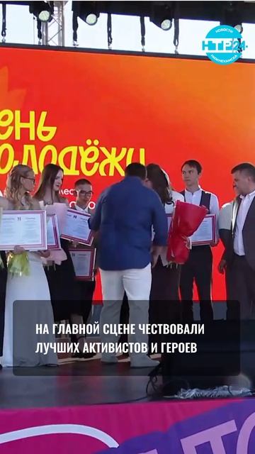 Нижнекамск зажег на День молодёжи