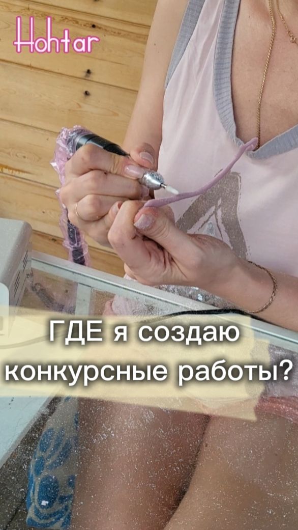 Какая проблема у места, где я создаю конкурсные работы? Hohtar
