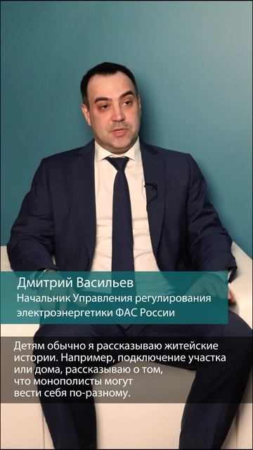 ФАС в лицах: о работе, мотивации и вдохновении
