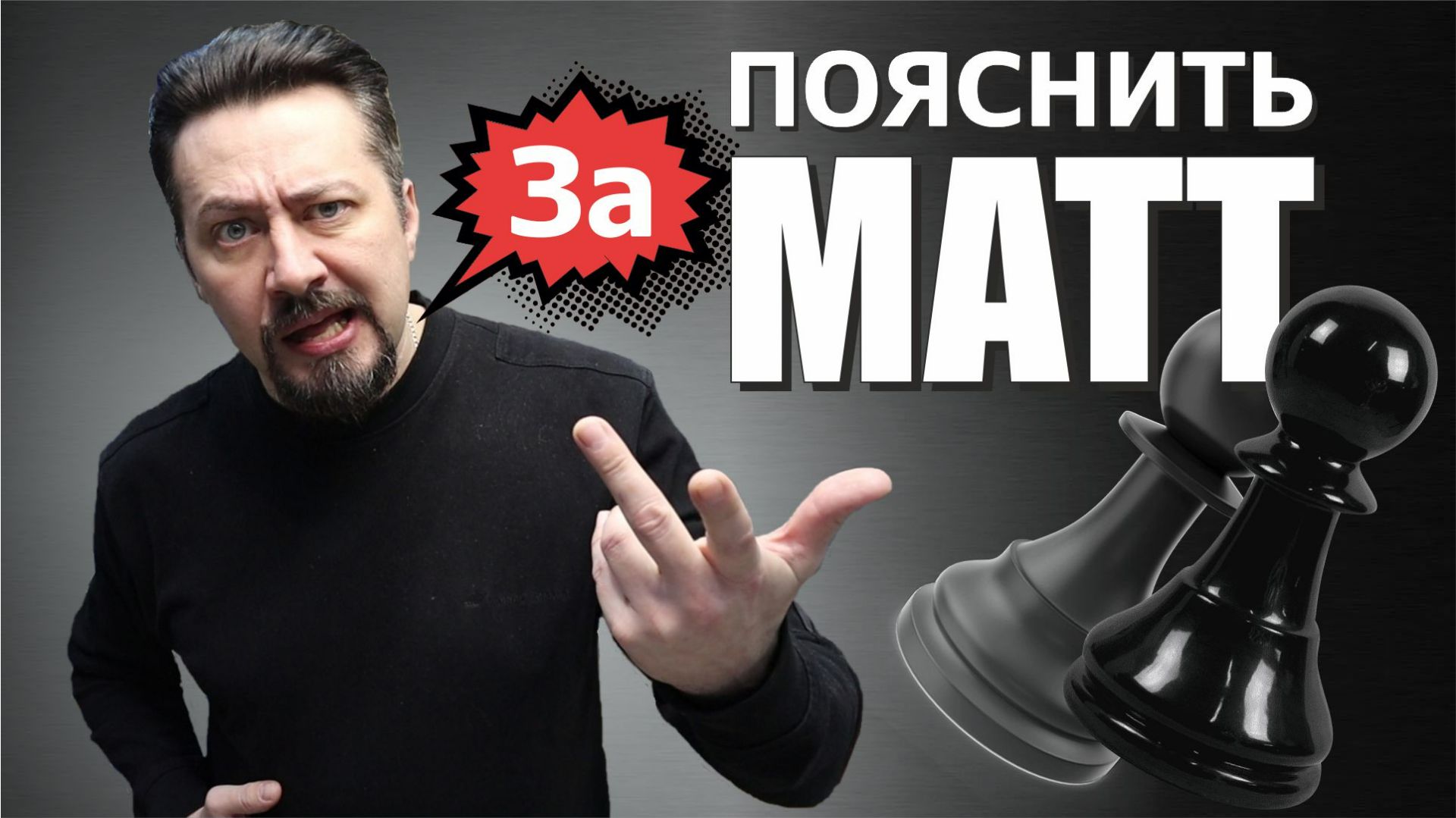 МАТОВЫЕ ПОКРЫТИЯ как подобрать уровень блеска.