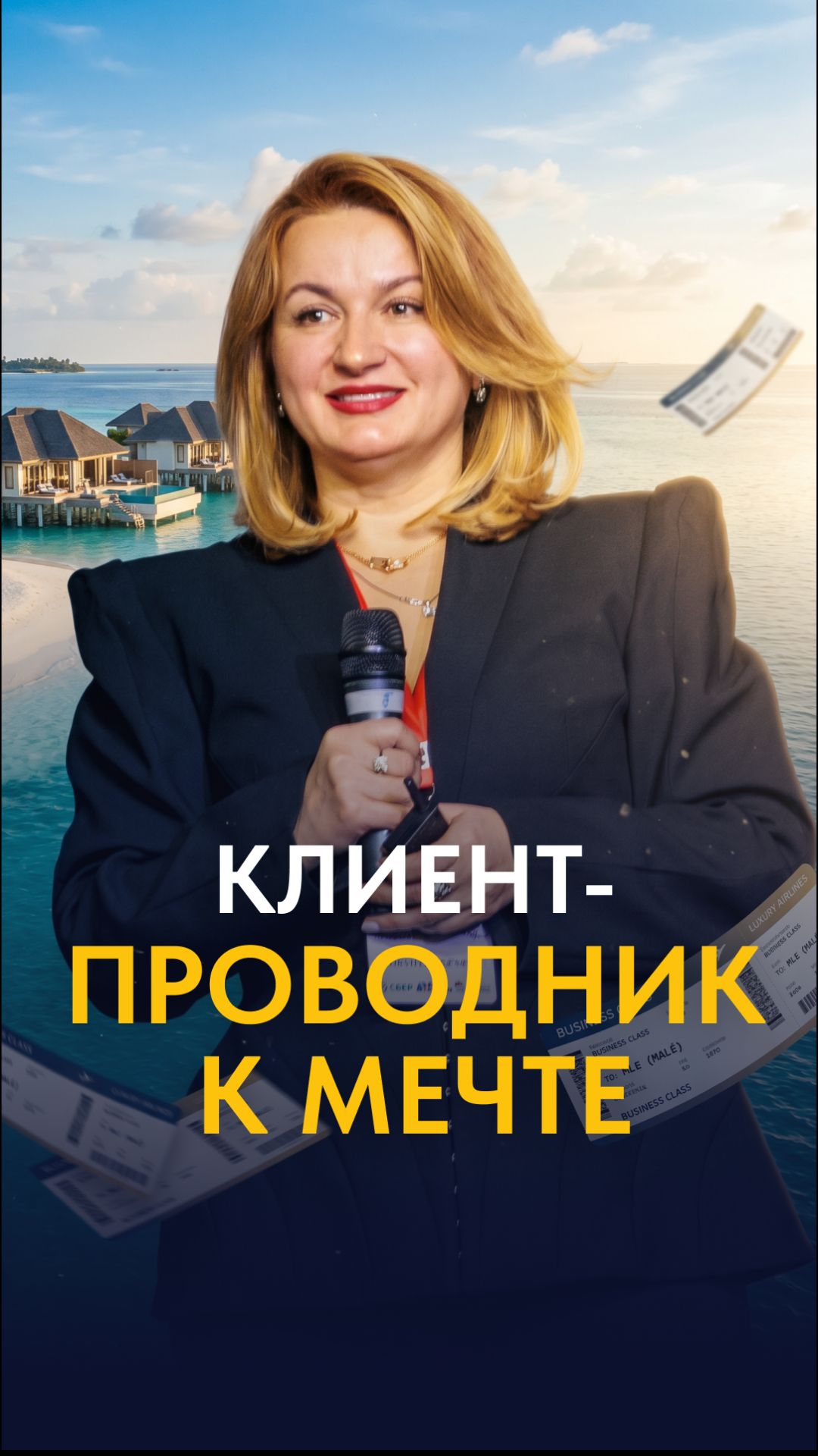 Клиент - проводник к мечте | Анжела Алексеенко | КРАСИВОЕ ДЕЛО inside #бьютибизнес #салонкрасоты