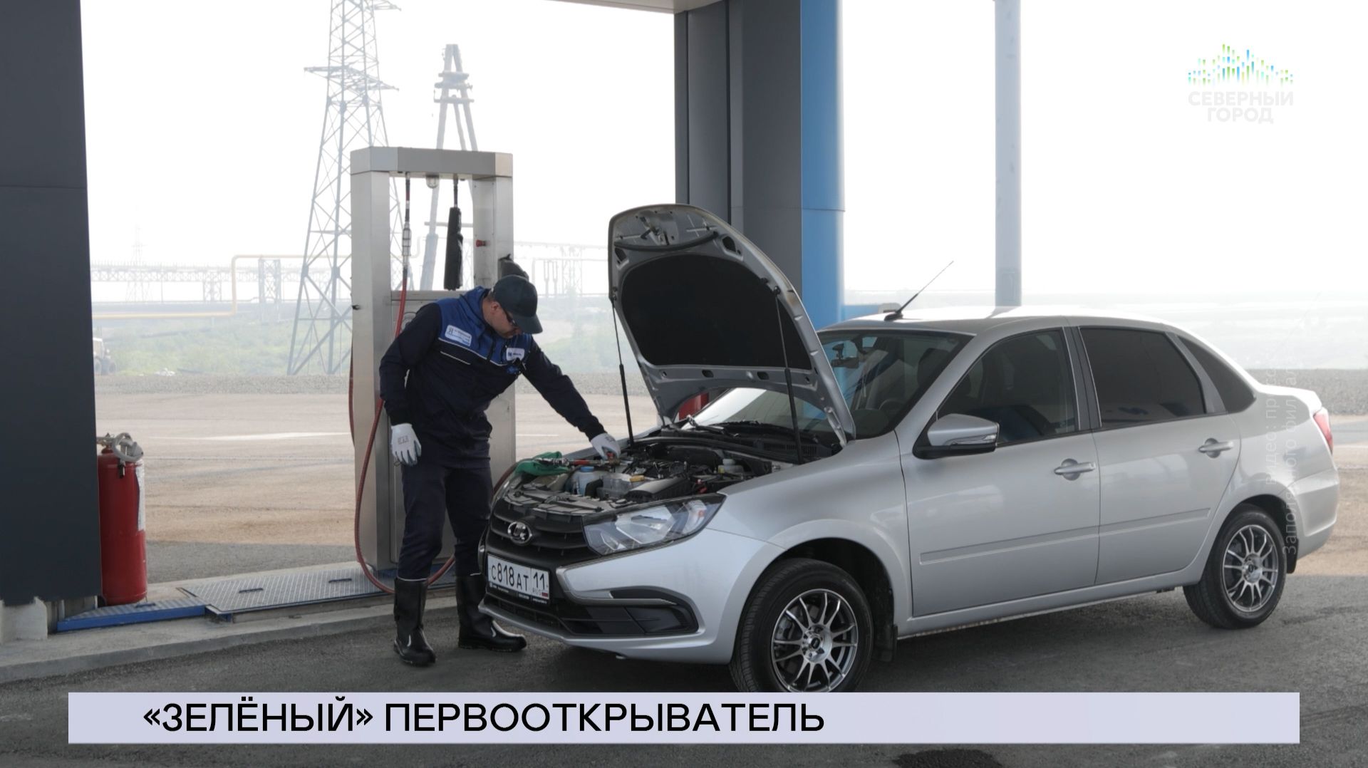 НОВОСТИ СЕВЕРНОГО ГОРОДА, 06.07.2026
