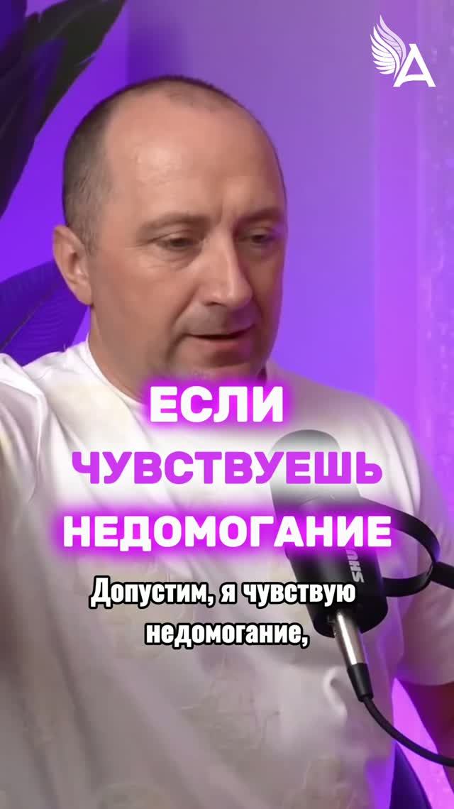 Если чувствуешь недомогание 🌟 #МихаилАгеев