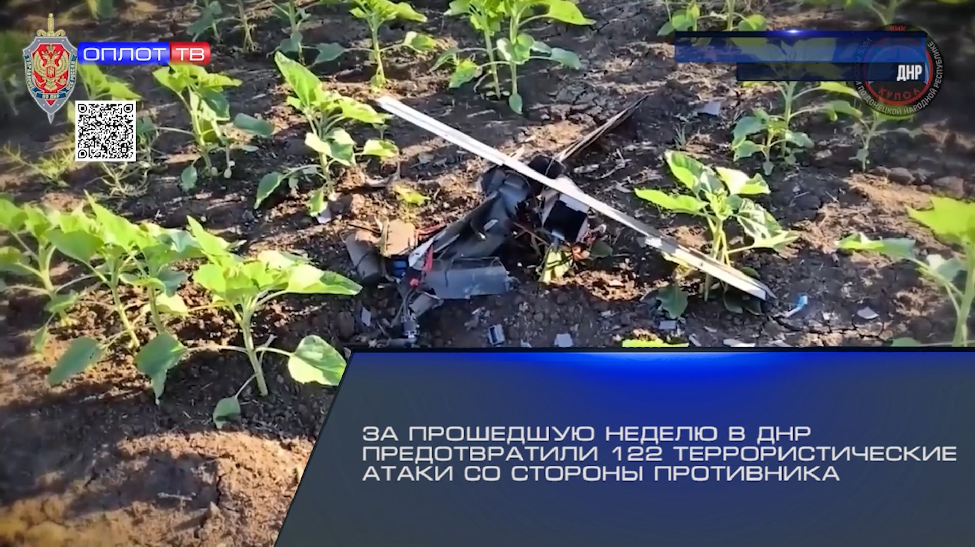 За прошедшую неделю в ДНР предотвратили 122 террористические атаки со стороны противника