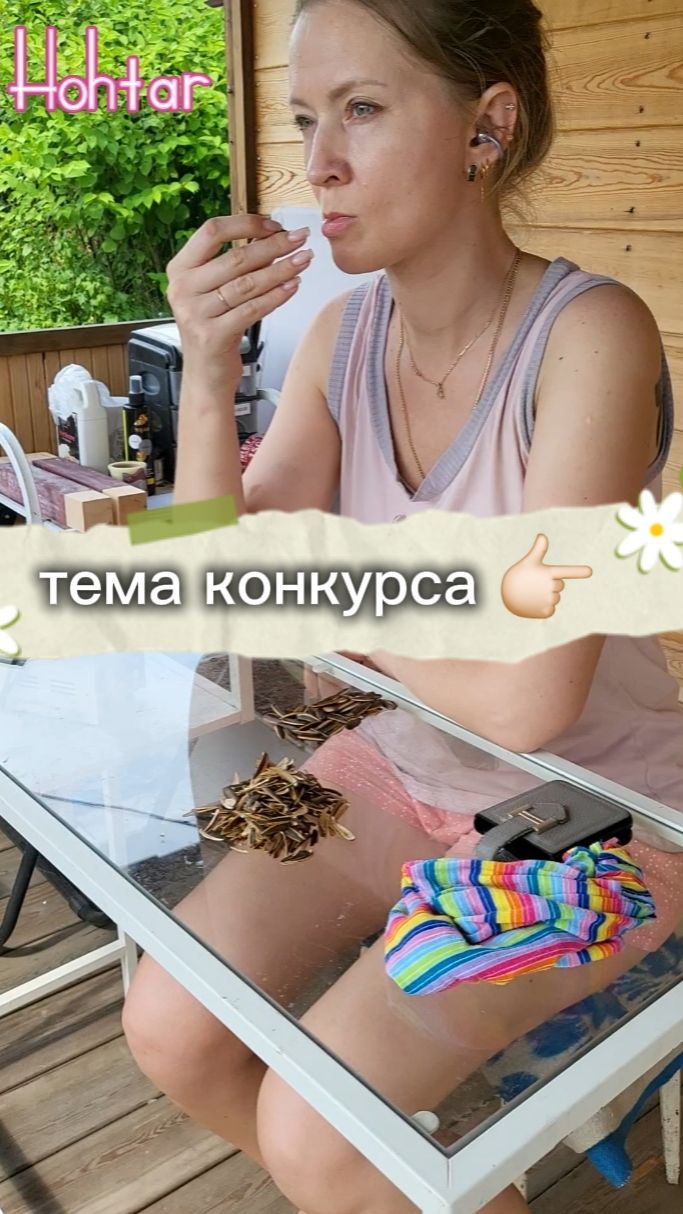 Где брать идеи для конкурса? Hohtar