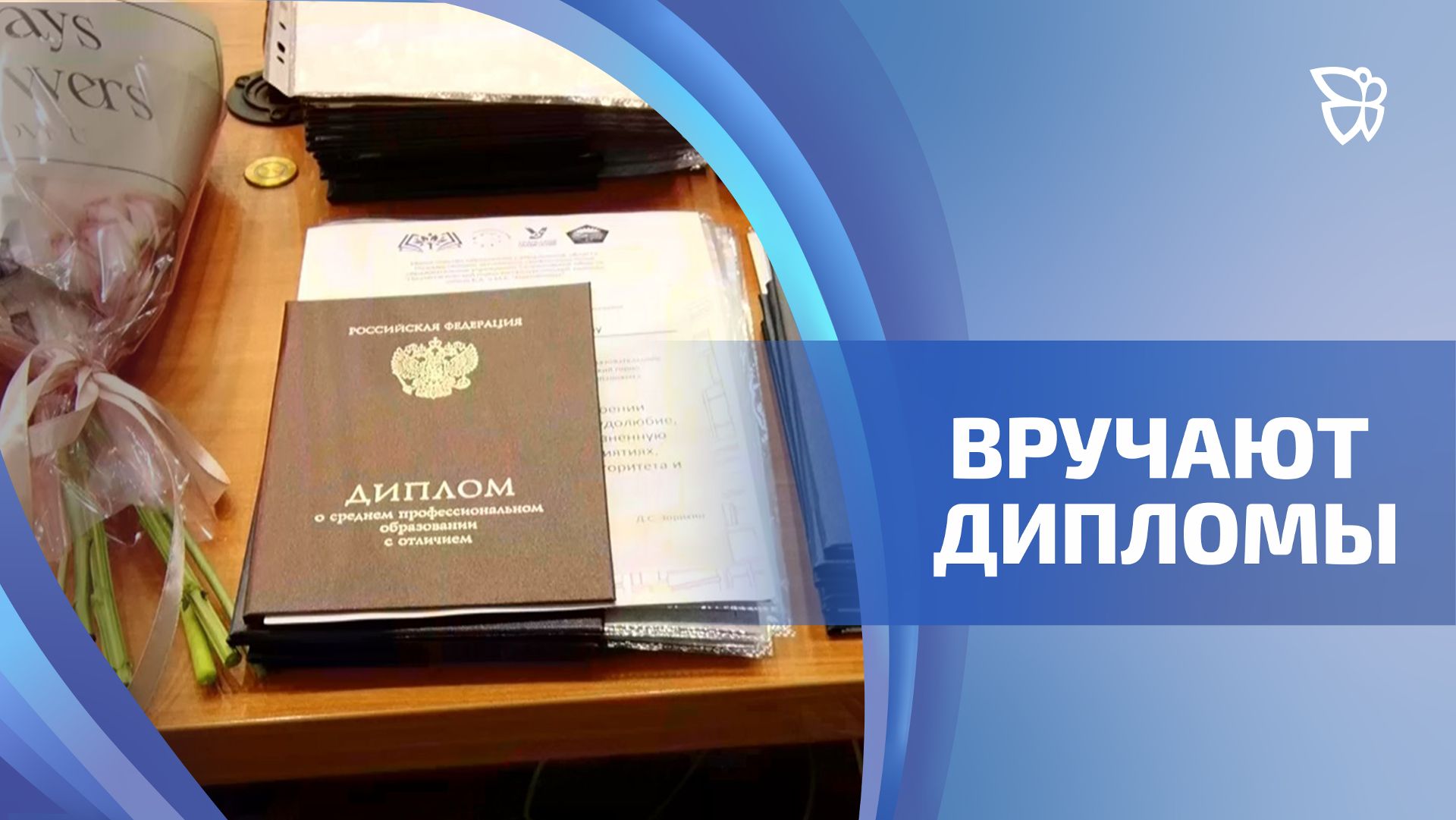 Новостные репортажи / Главное